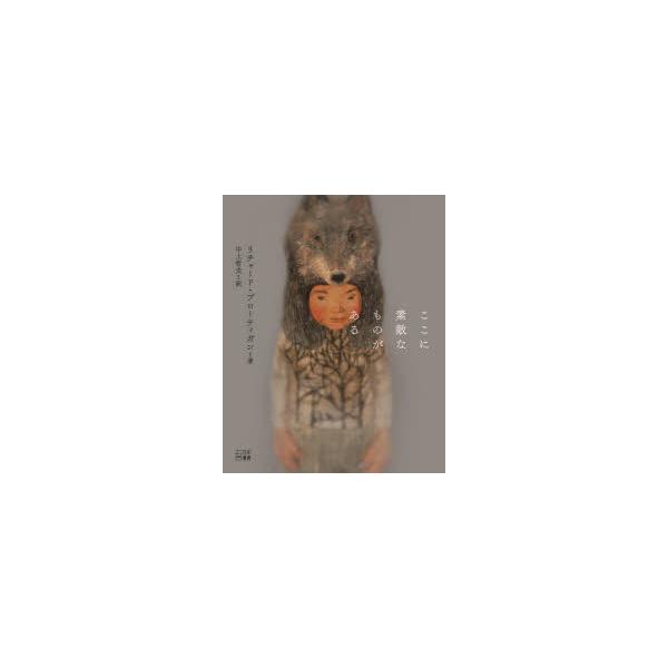 本 ISBN:9784910053349 リチャード・ブローティガン／著 中上哲夫／訳 出版社:百万年書房 出版年月:2023年01月 サイズ:111P 17cm 文芸 ≫ 詩・詩集 [ 詩・詩集その他 ] 原タイトル：LOADING ME...
