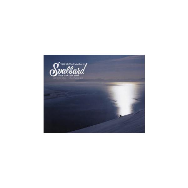 本 ISBN:9784910595092 Key Sato／〔撮影〕 Takeshi Kodama／〔著〕 出版社:エイチエス 出版年月:2023年11月 サイズ:1冊（ページ付なし） 21×27cm 趣味 ≫ スポーツ [ スキー・スノボ...