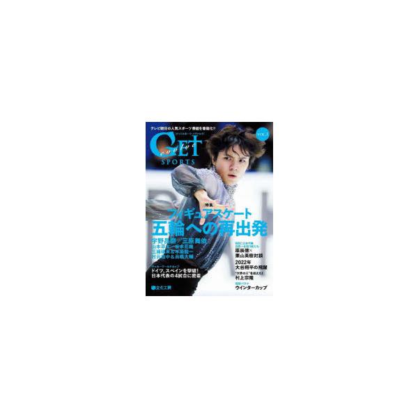 本 ISBN:9784910596426 出版社:文化工房 出版年月:2022年12月 サイズ:95P 29cm 趣味 ≫ スポーツ [ スポーツ一般 ] ゲツト スポ-ツ イヴアルヴ 3 3 GET SPORTS EVOLVE 3 3 ト...