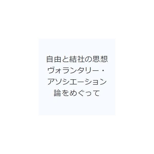 本 ISBN:9784915832178 ジェームズ・L・アダムズ／〔著〕 柴田史子／訳 出版社:聖学院大学出版会 出版年月:1997年09月 サイズ:340P 20cm 人文 ≫ 宗教・キリスト教 [ キリスト教一般 ] 原書名：On b...
