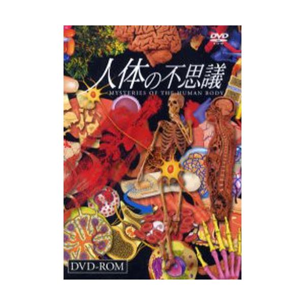 本 ISBN:9784990215880 出版社:メディ・イシュ 出版年月:2006年05月 工学 ≫ 全般 [ 全般 ] ジンタイ ノ フシギ デイ-ヴイデイ-ロム DVD ROM 登録日:2013/04/05 ※ページ内の情報は告知なく...