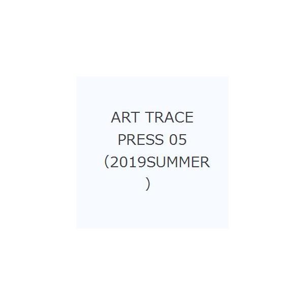 本 ISBN:9784990635947 松浦寿夫／責任編集 林道郎／責任編集 出版社:ART TRACE 出版年月:2019年06月 サイズ:291P 21cm 芸術 ≫ 芸術・美術一般 [ 芸術・美術一般その他 ] ア-ト トレイス プ...