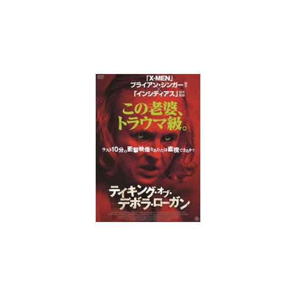 【発売日：2017年01月06日】種別:DVD 洋画ホラー 発売日:2017/01/06 販売元:アメイジングD.C. 登録日:2016/11/29 ジル・ラーソン アダム・ロビテル