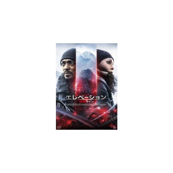 【発売日：2025年12月03日】種別:DVD 洋画ホラー 発売日:2025/12/03 販売元:アメイジングD.C. 登録日:2025/10/01 アンソニー・マッキー ジョージ・ノルフィ エレベーションゼツメツライン 2024年公開の洋...