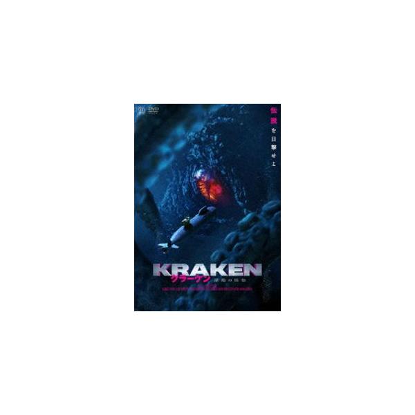 【発売日：2026年04月03日】種別:DVD 洋画パニック 発売日:2026/04/03 販売元:アメイジングD.C. 登録日:2026/01/29 アレクサンドル・ペトロフ ニコライ・レベデフ クラーケンシンカイノカイブツ 2025年公...