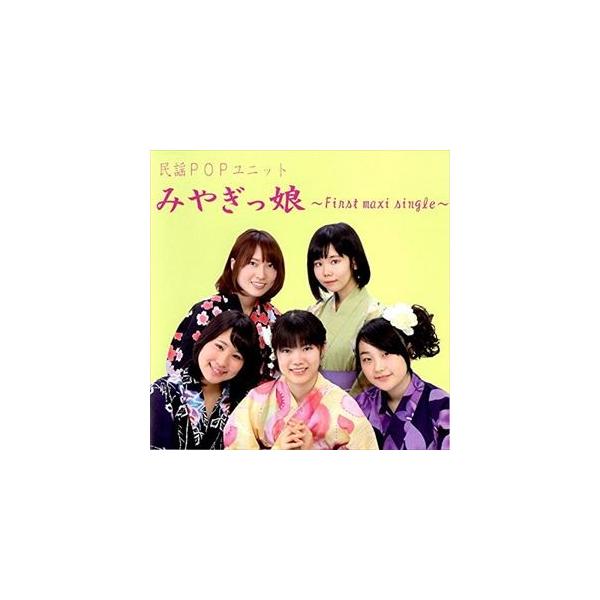 【発売日：2016年06月01日】種別:CD 邦楽J-POP ※こちらの商品はインディーズ盤にて流通量が少なく、手配できない場合がございます 発売日:2016/06/01 販売元:ヴィヴィド・サウンド・コーポレーション 登録日:2016/0...
