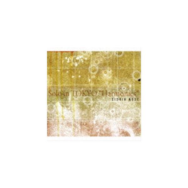 【発売日：2021年06月15日】種別:CD ジャズ・フュージョン国内ジャズ 発売日:2021/06/15 販売元:スーパースィープ 登録日:2021/05/28 野瀬栄進 ノセエイシン ソロ イン トーキョー ハーモニクス 内容:open...