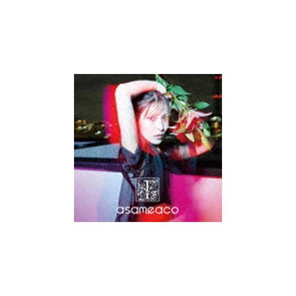 【発売日：2022年02月16日】種別:CD 邦楽J-POP 発売日:2022/02/16 販売元:FABTONE 登録日:2022/01/28 asameaco アサメアコ アイ 内容:地雷のススメ／I／Freyja／レゾンデートル・サヴ...