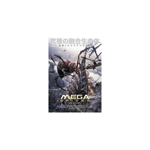 【発売日：2015年01月09日】種別:DVD 洋画パニック 発売日:2015/01/09 販売元:アメイジングD.C. 登録日:2014/10/23 メガスパイダー グレッググランバーグ 解説:宇宙最強の遺伝子を持った巨大クモが、人類の地...