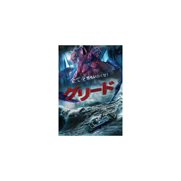 【発売日：2015年11月04日】種別:DVD 洋画アクション 発売日:2015/11/04 販売元:アメイジングD.C. 登録日:2015/09/03 解説:海上に浮かぶ謎の巨大タンカーの実験室。マッド・サイエンティストと化した研究者によ...