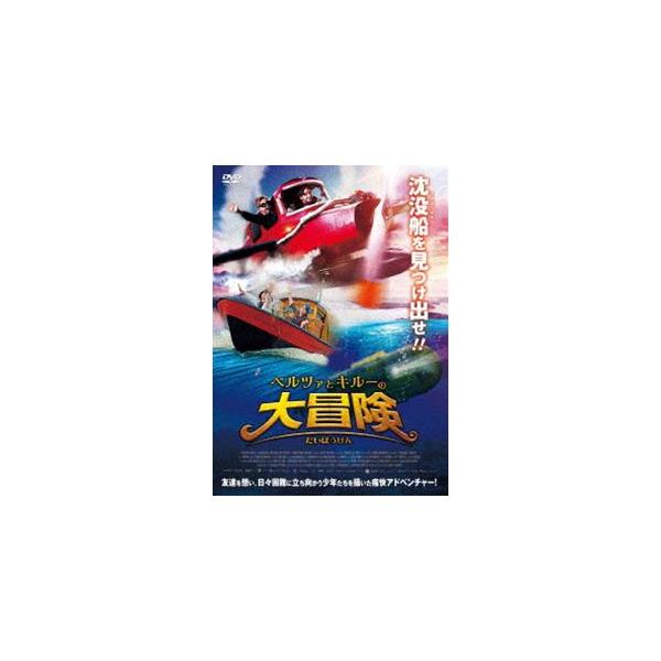 【発売日：2022年10月05日】種別:DVD 洋画アドベンチャー 発売日:2022/10/05 販売元:アメイジングD.C. 登録日:2022/09/30 オラヴィ・キイスキー ターヴィ・ヴァルティア ペルツァトキルーノダイボウケン 20...