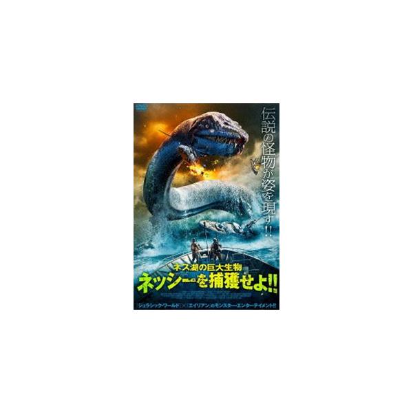 【発売日：2025年02月05日】種別:DVD 洋画パニック 発売日:2025/02/05 販売元:アメイジングD.C. 登録日:2025/01/28 ベカー・ヒラニ タイラー・ジェームズ ネスコノキョダイセイブツネッシーヲホカクセヨ 20...