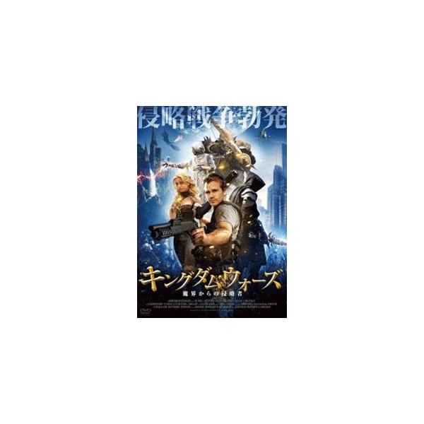 【発売日：2013年11月02日】種別:DVD 洋画ファンタジー 発売日:2013/11/02 販売元:アメイジングD.C. 登録日:2013/08/27 キングダムウォーズマカイカラノシンリャクシャ ラスティジョイナー 特典:4Cピクチャ...
