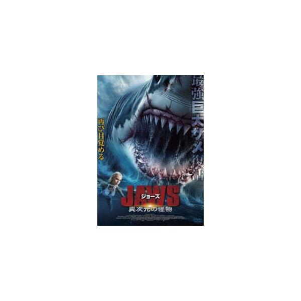 【発売日：2025年08月02日】種別:DVD 洋画パニック 発売日:2025/08/02 販売元:アメイジングD.C. 登録日:2025/07/16 マダリーナ・ゲネア マーカス・アダムス ジョーズイジゲンノカイブツ マダリーナゲネア 解...