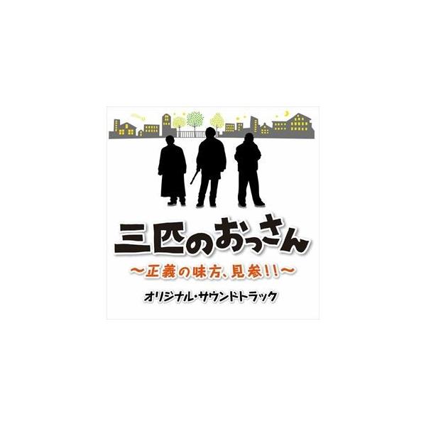 【発売日：2015年06月05日】種別:CD サントラ国内TV ※こちらの商品はインディーズ盤にて流通量が少なく、手配できない場合がございます 発売日:2015/06/05 販売元:アドニス・スクウェア 登録日:2015/05/07 平沢敦...
