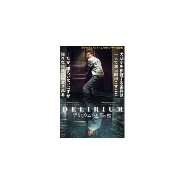 【発売日：2022年12月02日】種別:DVD 洋画サイコ ホラー 発売日:2022/12/02 販売元:アメイジングD.C. 登録日:2022/10/04 トファー・グレイス デニス・イリアデス デリリウムメイキュウノヤカタ 2018年公...