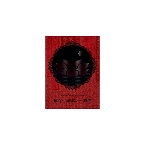 【発売日：2018年03月28日】種別:DVD 音楽邦楽ロック 発売日:2018/03/28 販売元:ソニー・ミュージックソリューションズ 登録日:2018/01/30 MUCC 特典:透明三方背“スリットアニメーション”パッケージ(初回生...