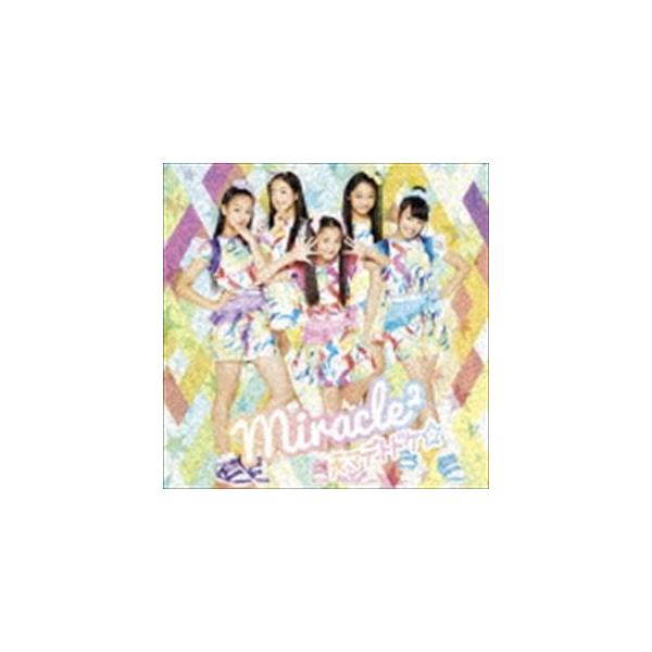 【発売日：2017年12月20日】種別:CD 邦楽J-POP 発売日:2017/12/20 販売元:ソニー・ミュージックソリューションズ 登録日:2017/10/03 miracle2（ミラクルミラクル） from ミラクルちゅーんず! ミ...