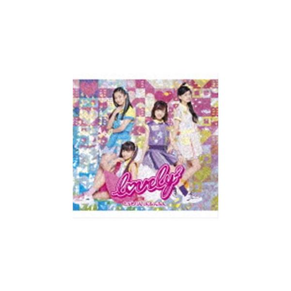 【発売日：2020年12月23日】種別:CD 邦楽J-POP 発売日:2020/12/23 販売元:ソニー・ミュージックソリューションズ 登録日:2020/11/17 lovely2 ラブリーラブリー トゥワリンリンタンタン AICL-39...