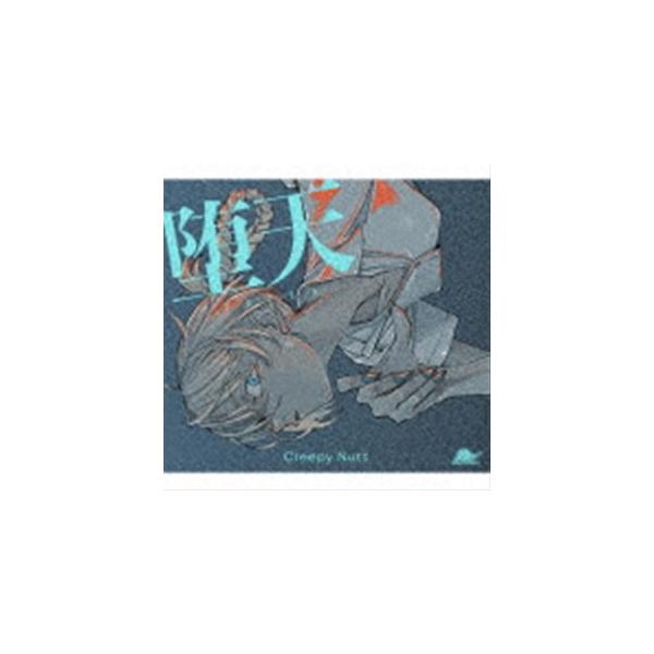 【発売日：2022年09月07日】種別:CD 邦楽ラップ/ヒップホップ 発売日:2022/09/07 販売元:ソニー・ミュージックソリューションズ 登録日:2022/07/05 Creepy Nuts ダテン Creepy Nuts CD ...