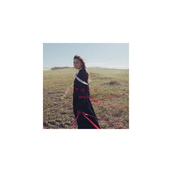 【発売日：2024年12月04日】種別:CD 邦楽J-POP 発売日:2024/12/04 販売元:ソニー・ミュージックソリューションズ 登録日:2024/09/11 Hana Hope ハナホープ アカイロ AICL-4660/1 Han...