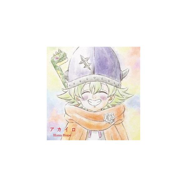 【発売日：2024年12月04日】種別:CD 邦楽J-POP 発売日:2024/12/04 販売元:ソニー・ミュージックソリューションズ 登録日:2024/09/11 Hana Hope ハナホープ アカイロ AICL-4662/3 Han...