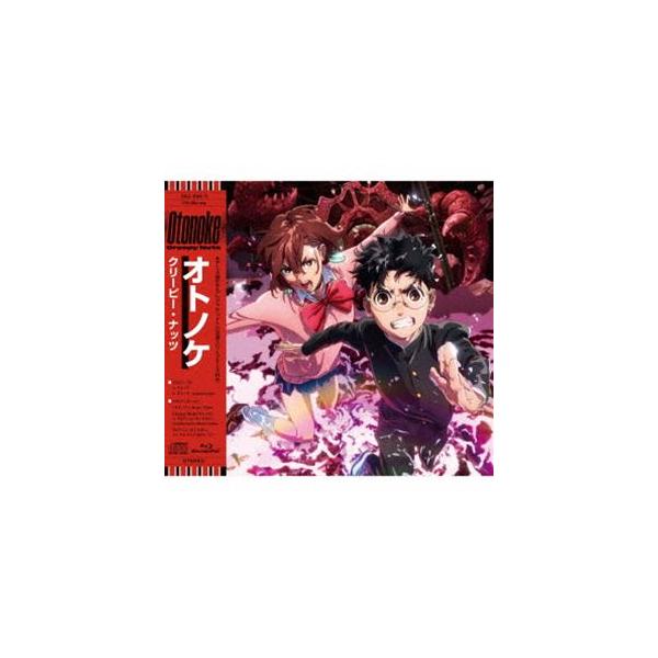 【発売日：2024年12月11日】種別:CD 邦楽ラップ/ヒップホップ 発売日:2024/12/11 販売元:ソニー・ミュージックソリューションズ 登録日:2024/11/05 Creepy Nuts クリーピーナッツ オトノケ Creep...