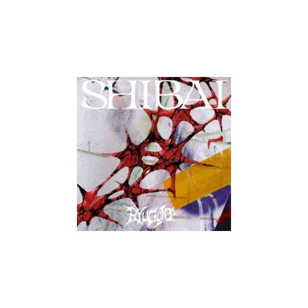 【発売日：2026年02月25日】種別:CD 邦楽J-POP 発売日:2026/02/25 販売元:ソニー・ミュージックソリューションズ 登録日:2026/01/06 龍宮城 リュウグウジョウ シバイ デラックス RYUGUJO SHIBA...