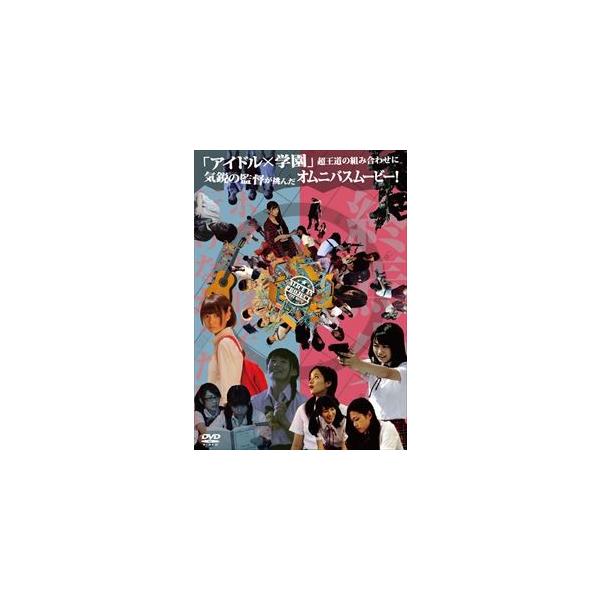 【発売日：2014年07月02日】種別:DVD 邦画ドラマ全般 発売日:2014/07/02 販売元:ハピネット 登録日:2014/05/21 森田涼花 山岸謙太郎 内容:「終焉少女」／「僕が修学旅行に行けなかった理由」 解説:「終焉少女」...