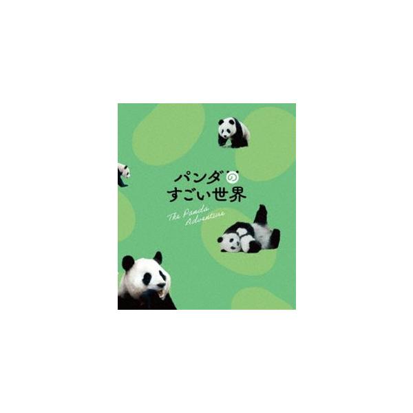 【発売日：2026年10月28日】種別:Blu-ray 洋画ドキュメンタリー 発売日:2026/10/28 販売元:アルバトロス 登録日:2026/07/24 ビボ・リャン パンダノスゴイセカイ ドキュメンタリーエイガ ブルーレイ BD 映...