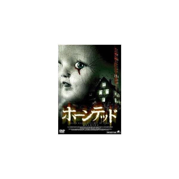 【発売日：2008年01月09日】種別:DVD 洋画サイコ ホラー 発売日:2008/01/09 販売元:アルバトロス 登録日:2007/11/02 アナスタシア・ヒル 解説:森の家に巣食う呪われた魂たちが姉弟を襲う恐怖を描いた極上ホラー。...