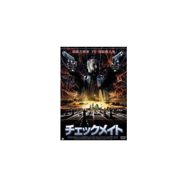 【発売日：2008年02月02日】種別:DVD 洋画サスペンス 発売日:2008/02/02 販売元:アルバトロス 登録日:2007/11/30 マット・シュルツ ジョーイ・トラヴォルタ 2000年代洋画 解説:透視能力を持つ刑事と謎の連続...