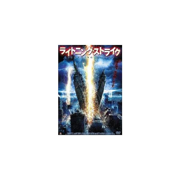 【発売日：2010年07月02日】種別:DVD 洋画アドベンチャー 発売日:2010/07/02 販売元:アルバトロス 登録日:2010/04/15 デヴィッド・スコフィールド ゲイリー・ジョーンズ 解説:ある嵐の夜、運転中の母子が落雷に遭...