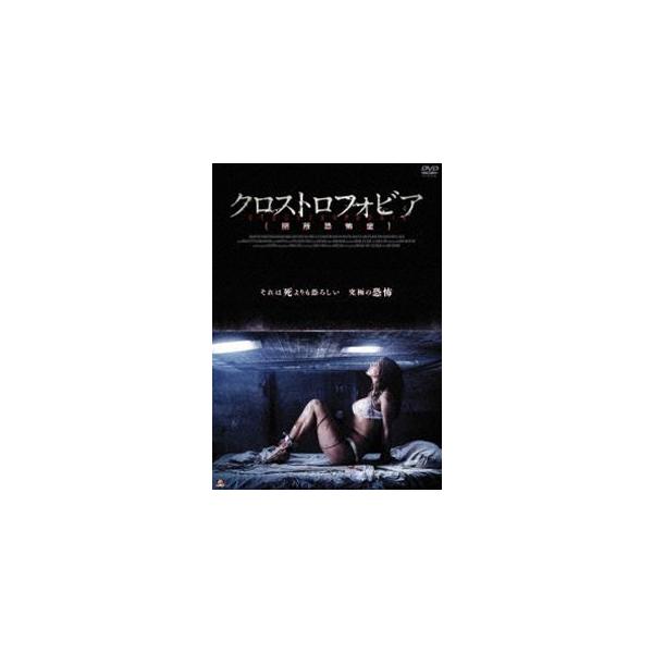 【発売日：2012年06月02日】種別:DVD 洋画サイコ ホラー 発売日:2012/06/02 販売元:アルバトロス 登録日:2012/03/16 ドラガン・バケマ ボビー・ボアマンス 解説:閉所恐怖症の妄執に憑かれた男、男の狂気に囚われ...