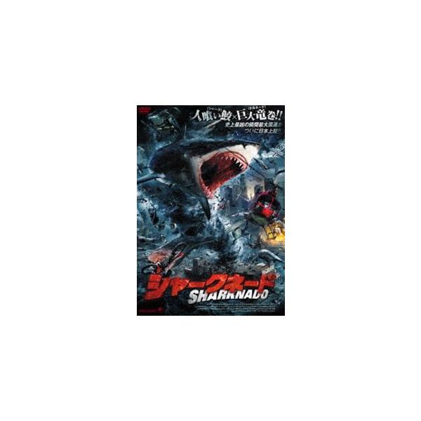 【発売日：2014年01月08日】種別:DVD 洋画パニック 発売日:2014/01/08 販売元:アルバトロス 登録日:2013/10/08 アイアン・ジーリング アンソニー・C・フェランテ 解説:太陽が照りつけるカリフォルニアのビーチは...