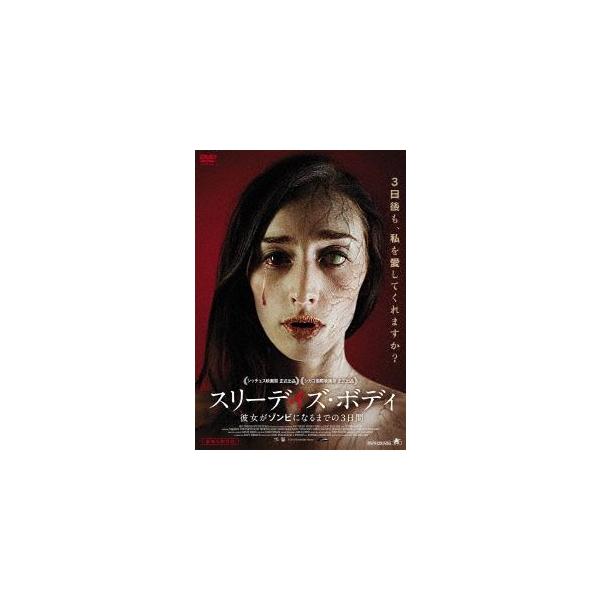 【発売日：2014年03月05日】種別:DVD 洋画サスペンス 発売日:2014/03/05 販売元:アルバトロス 登録日:2013/12/10 ナジャラ・タウンゼント エリック・イングランド 解説:美しい女サマンサ。言い寄る男は数多いが、...