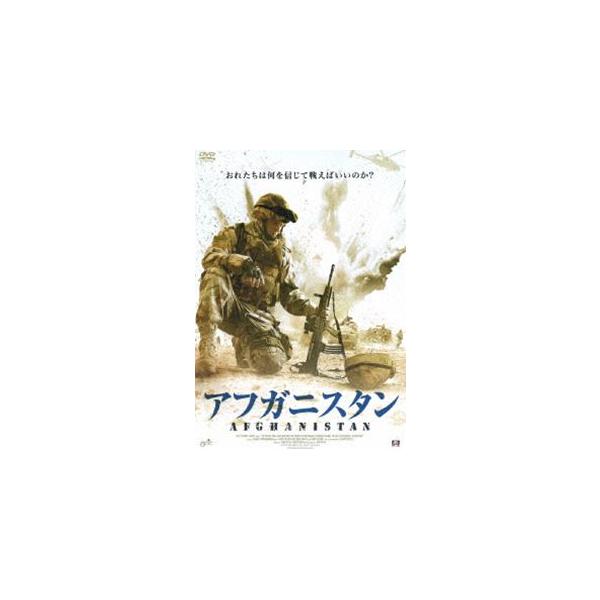 【発売日：2014年08月02日】種別:DVD 洋画ドラマ全般 発売日:2014/08/02 販売元:アルバトロス 登録日:2014/05/09 ナブ・サイダ トム・ペッチ 解説:アフガニスタンのヘルマンド州。山岳地帯に潜伏するタリバンを掃...
