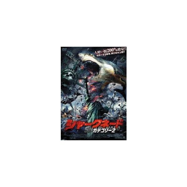 【発売日：2015年02月04日】種別:DVD 洋画パニック 発売日:2015/02/04 販売元:アルバトロス 登録日:2014/11/28 アイアン・ジーリング アンソニー・C・フェランテ 解説:シャークネードの猛威に襲われたロサンゼル...