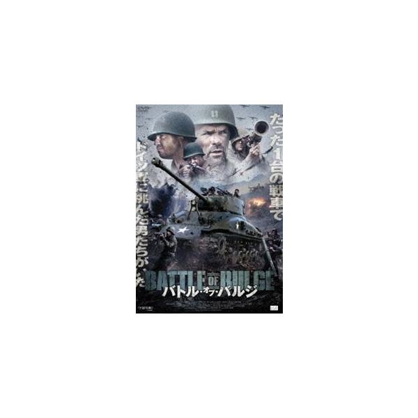 【発売日：2015年04月03日】種別:DVD 洋画戦争 発売日:2015/04/03 販売元:アルバトロス 登録日:2015/01/16 トム・ステッドハム ジョセフ・J・ローソン 解説:たった1台の戦車で、ドイツ軍に挑んだ男たちがいた。...