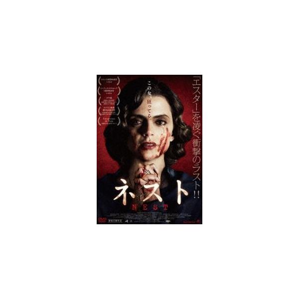 【発売日：2015年10月02日】種別:DVD 洋画サイコ ホラー 発売日:2015/10/02 販売元:アルバトロス 登録日:2015/07/21 マカレナ・ゴメス ファンフェル・アンドレス 解説:自宅のアパートの一室で、仕立屋を営むモン...