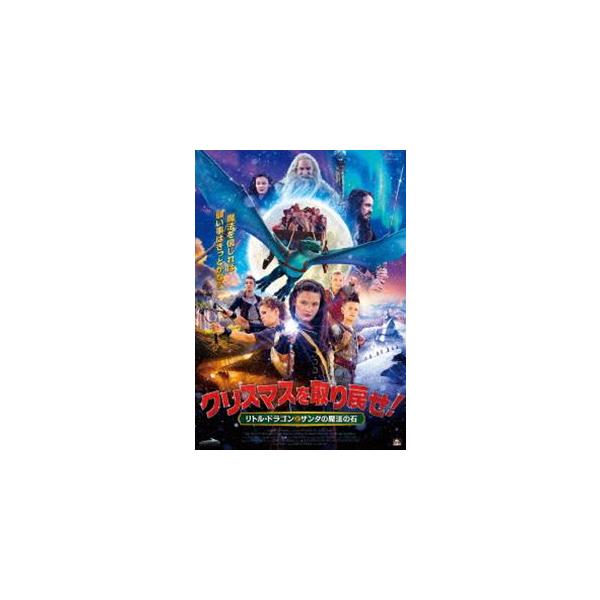 【発売日：2015年10月02日】種別:DVD 洋画アドベンチャー 発売日:2015/10/02 販売元:アルバトロス 登録日:2015/07/21 ベイリー・ジョンソン ジョン・ライド 解説:北の国ではサンタが永い眠りにつき、クリスマスが...