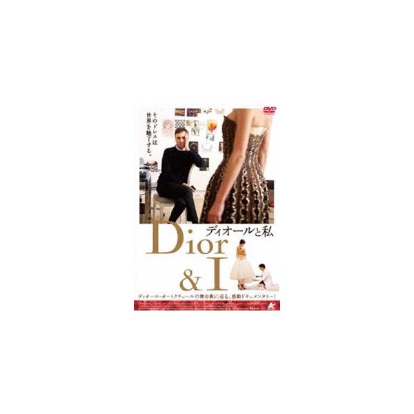 【発売日：2015年12月02日】種別:DVD 洋画ドキュメンタリー 発売日:2015/12/02 販売元:アルバトロス 登録日:2015/09/10 ラフ・シモンズ フレデリック・チェン 解説:2012年〈クリスチャン・ディオール〉の新し...
