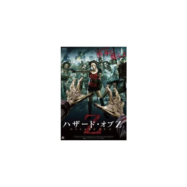 【発売日：2017年02月03日】種別:DVD 洋画パニック 発売日:2017/02/03 販売元:アルバトロス 登録日:2016/11/09 デヴィッド・マイケル・モート ザッカリー・ラメラン 解説:終末は突然やって来た。猛威を振るうゾン...