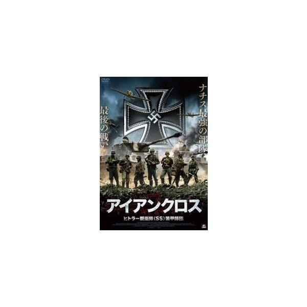 【発売日：2017年04月05日】種別:DVD 洋画戦争 発売日:2017/04/05 販売元:アルバトロス 登録日:2017/01/13 レオーネ・フリーザ アレッサンドロ・ペペ 解説:1943年。第1SS装甲師団のヘルケル伍長は、ナチス...