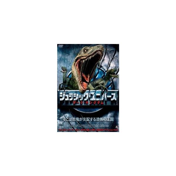 【発売日：2018年10月03日】種別:DVD 洋画パニック 発売日:2018/10/03 販売元:アルバトロス 登録日:2018/07/10 シェリー・スターリング ディラン・ボックス 解説:大都市の地下に設立された“トライアシック（三畳...