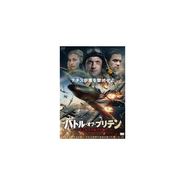 【発売日：2019年01月05日】種別:DVD 洋画戦争 発売日:2019/01/05 販売元:アルバトロス 登録日:2018/11/01 イヴァン・リオン デヴィッド・ブレア 解説:1940年、ナチスドイツの猛威はヨーロッパを席巻。ダンケ...
