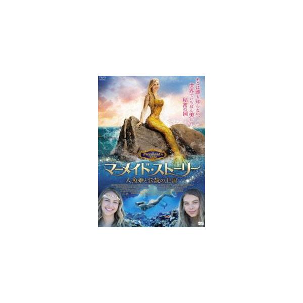 【発売日：2019年04月10日】種別:DVD 洋画ファンタジー 発売日:2019/04/10 販売元:アルバトロス 登録日:2019/01/10 ケイトリン・カーマイケル ダスティン・リカート 解説:ライアンは12才の女の子。都会から、パ...