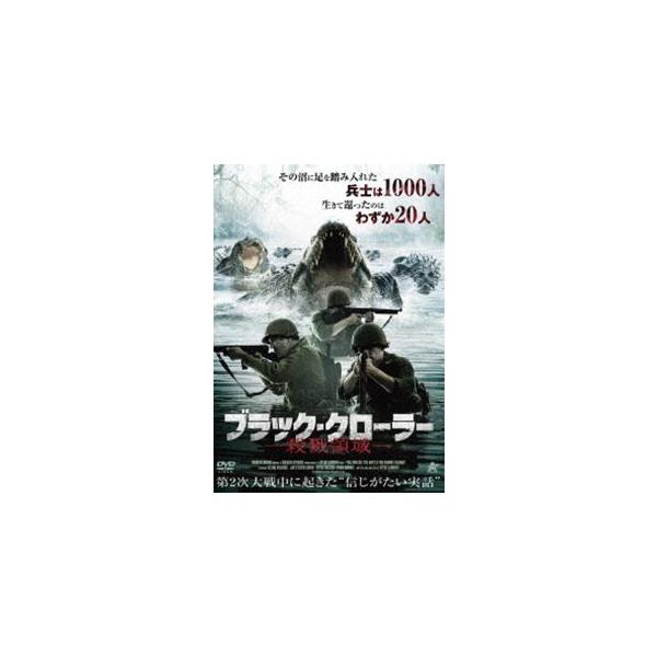 【発売日：2021年11月03日】種別:DVD 洋画パニック 発売日:2021/11/03 販売元:アルバトロス 登録日:2021/08/09 グレン・サルベージ スティーブ・ローソン 2021年公開の洋画 解説:1945年、ビルマ沖ラムリ...