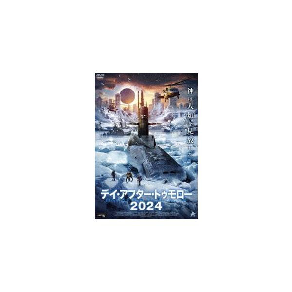 【発売日：2024年05月03日】種別:DVD 洋画パニック 発売日:2024/05/03 販売元:アルバトロス 登録日:2024/02/15 パトリック・ラビョルトー ジェームス・マホニー デイアフタートゥモロー2024 パトリックラビョ...
