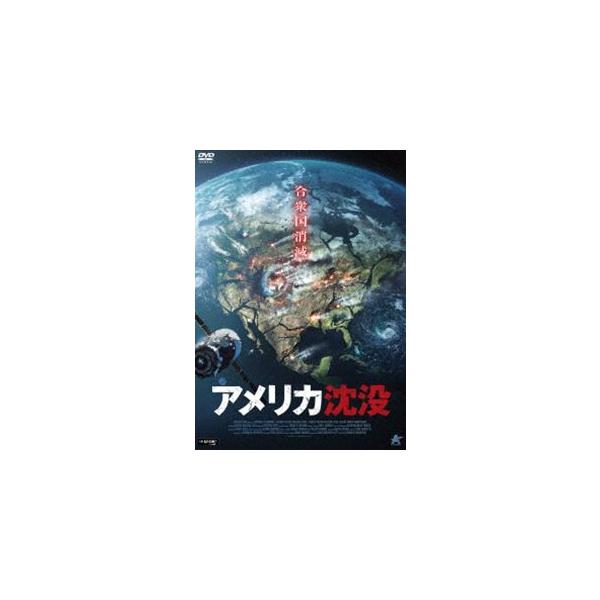 【発売日：2024年06月05日】種別:DVD 洋画パニック 発売日:2024/06/05 販売元:アルバトロス 登録日:2024/03/11 ジョニー・パカール マリオ・N・ボナシン アメリカチンボツ 2023年公開の洋画 ジョニーパカー...